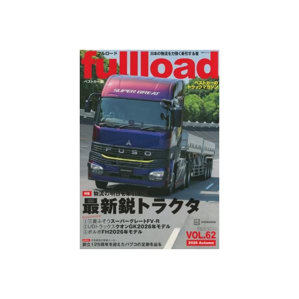発売日:2026年09月 / ジャンル:ビジネス・経済 / フォーマット:ムック / 出版社:講談社beck / 発売国:日本 / ISBN:9784065418468 / アーティストキーワード:ベストカー bestcar