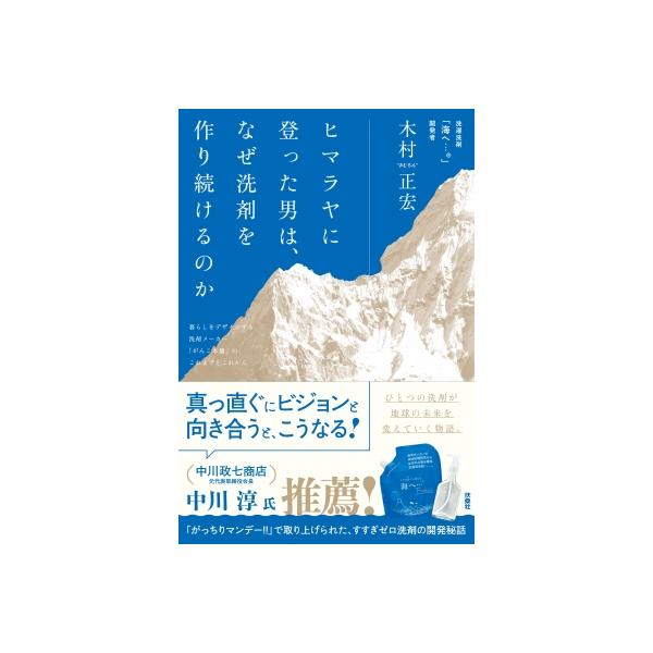 発売日:2026年08月 / ジャンル:社会・政治 / フォーマット:本 / 出版社:扶桑社 / 発売国:日本 / ISBN:9784594103583 / アーティストキーワード:木村きむちん正宏 内容詳細:「真っ直ぐにビジョンと向き合う...