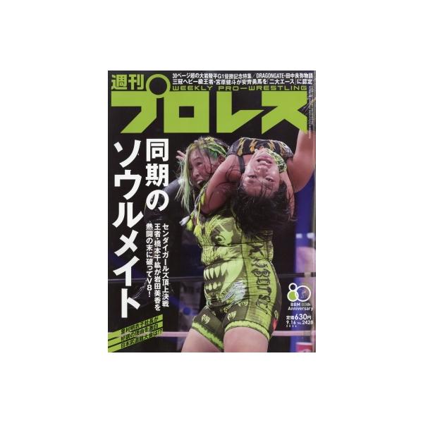 発売日:2026年09月 / ジャンル:雑誌（情報） / フォーマット:雑誌 / 出版社:ベースボール マガジン社 / 発売国:日本 / ISBN:296830926 / アーティストキーワード:週刊プロレス編集部 プロレス　週プロ　格闘技...