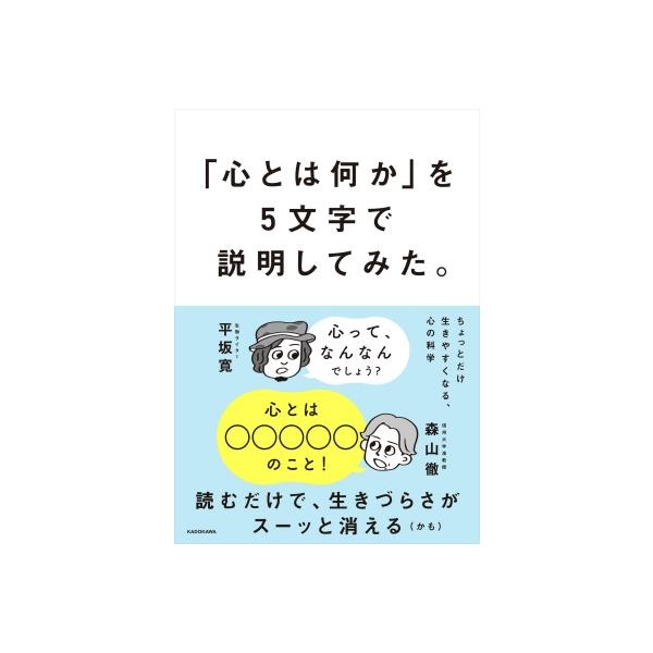 発売日:2026年11月 / ジャンル:物理・科学・医学 / フォーマット:本 / 出版社:Kadokawa / 発売国:日本 / ISBN:9784046078919 / アーティストキーワード:森山徹 内容詳細:本書は、さまざまな生き物...