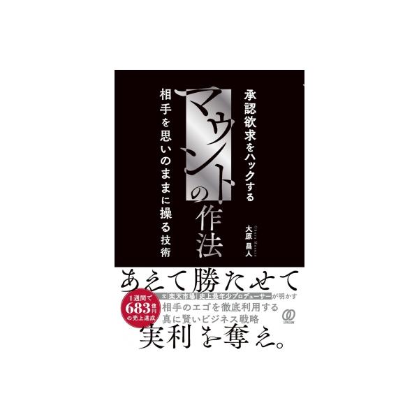 発売日:2026年09月 / ジャンル:ビジネス・経済 / フォーマット:本 / 出版社:ぱる出版 / 発売国:日本 / ISBN:9784827215922 / アーティストキーワード:大原昌人