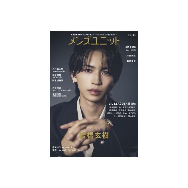発売日:2026年09月 / ジャンル:アート・エンタメ / フォーマット:本 / 出版社:秀麗出版 / 発売国:日本 / ISBN:9784910031583 / アーティストキーワード:メンズユニット編集部 内容詳細:旬の俳優や、男性タ...