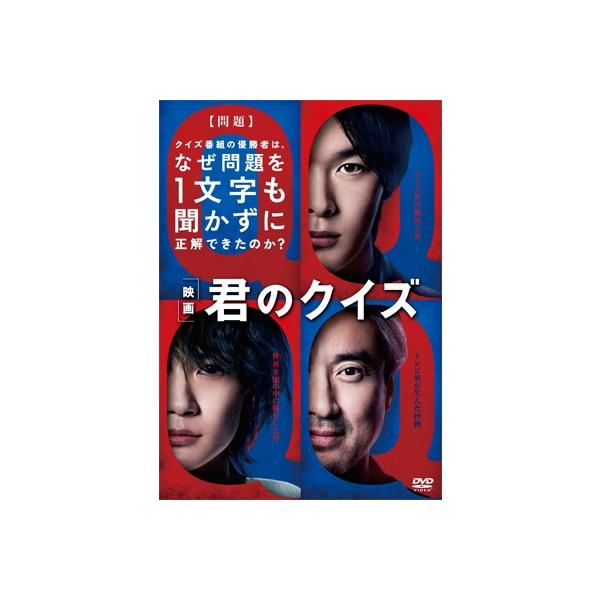 発売日:2026年12月04日 / 監督:吉野耕平 / キャスト:中村倫也,神木隆之介,森川葵,水沢林太郎,福澤重文,吉住,白宮み・・・ / ジャンル:邦画 / フォーマット:DVD / 組み枚数:1 / リージョンコード:2(日本) / ...