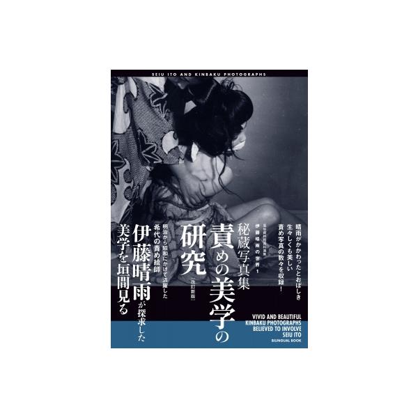 発売日:2026年09月 / ジャンル:アート・エンタメ / フォーマット:本 / 出版社:アトリエサード / 発売国:日本 / ISBN:9784883755882 / アーティストキーワード:相馬俊樹 内容詳細:明治から昭和にかけて活躍...