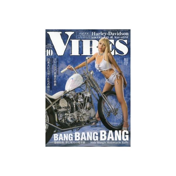 発売日:2026年09月 / ジャンル:雑誌（情報） / フォーマット:雑誌 / 出版社:源 / 発売国:日本 / ISBN:074591026 / アーティストキーワード:Vibes編集部 内容詳細:母なる大地ＵＳＡを走る〜ＳＴＵＲＧＩＳへ〜
