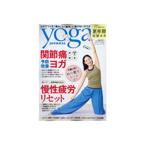発売日:2026年09月 / ジャンル:雑誌（情報） / フォーマット:雑誌 / 出版社:プレジデント社 / 発売国:日本 / ISBN:090151126 / アーティストキーワード:ヨガジャーナル日本版編集部 内容詳細:関節痛予防＆改善ヨガ