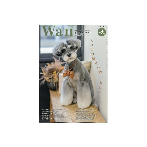 発売日:2026年09月 / ジャンル:雑誌（情報） / フォーマット:雑誌 / 出版社:緑書房 / 発売国:日本 / ISBN:098291026 / アーティストキーワード:Wan編集部 内容詳細:毎号ひとつの犬種を取り上げるワンテーマ...