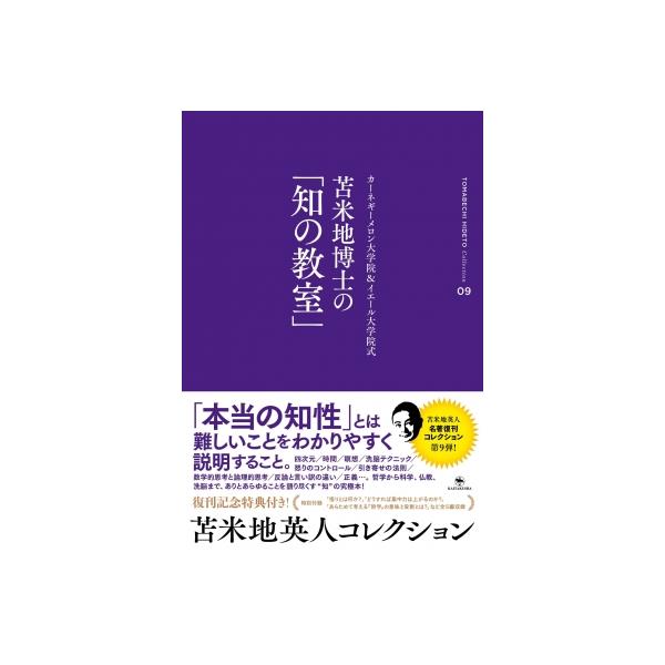 発売日:2026年09月 / ジャンル:物理・科学・医学 / フォーマット:本 / 出版社:開拓社 / 発売国:日本 / ISBN:9784758970594 / アーティストキーワード:苫米地英人 トマベチヒデト とまべちひでと内容詳細:...