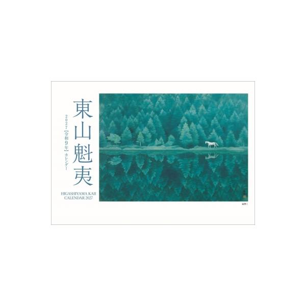 発売日:2026年10月 / ジャンル:アート・エンタメ / フォーマット:本 / 出版社:日本経済新聞出版社 / 発売国:日本 / ISBN:9784296127276 / アーティストキーワード:東山魁夷 内容詳細:人気の東山魁夷アート...