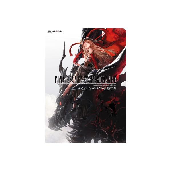 発売日:2026年10月 / ジャンル:実用・ホビー / フォーマット:ムック / 出版社:スクウェア エニックス / 発売国:日本 / ISBN:9784301007838 / アーティストキーワード:Magazine (Book) マガ...