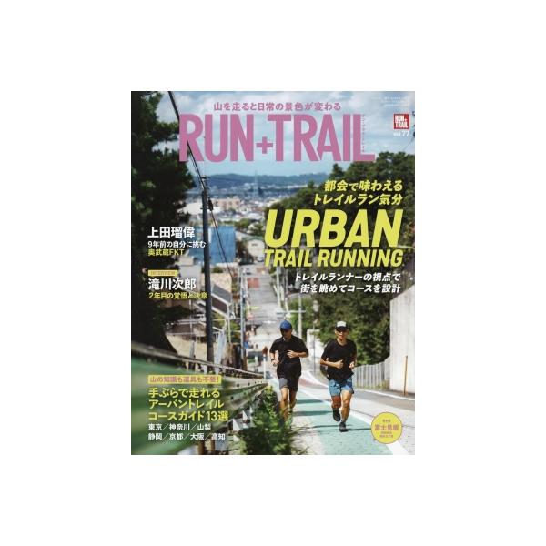 発売日:2026年09月 / ジャンル:雑誌（情報） / フォーマット:雑誌 / 出版社:三栄書房 / 発売国:日本 / ISBN:182881026 / アーティストキーワード:Run+trail編集部 内容詳細:競艇情報誌＜特集＞ＵＲＢ...