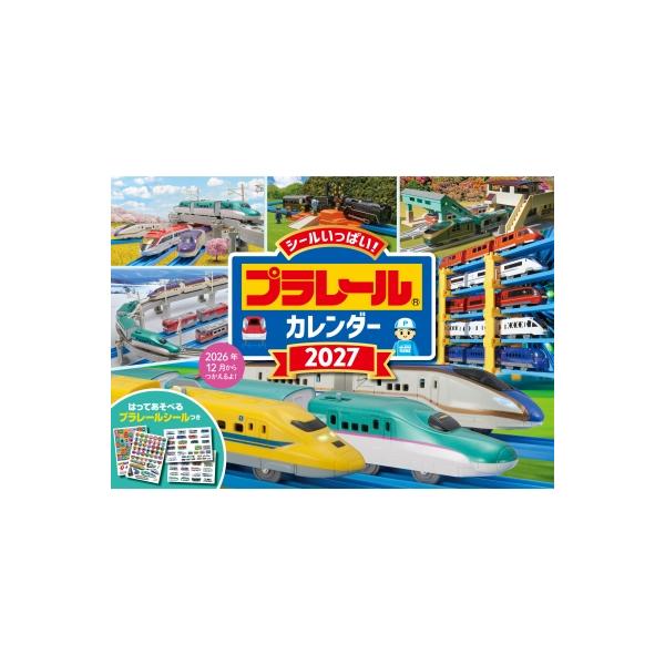 発売日:2026年09月 / ジャンル:実用・ホビー / フォーマット:本 / 出版社:永岡書店 / 発売国:日本 / ISBN:9784522646656 / アーティストキーワード:タカラトミー TakaraTomy タカラトミー(TA...