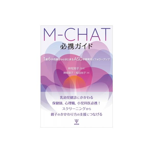 発売日:2026年10月 / ジャンル:物理・科学・医学 / フォーマット:本 / 出版社:金剛出版 / 発売国:日本 / ISBN:9784772422154 / アーティストキーワード:神尾陽子