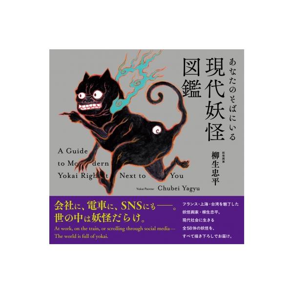 発売日:2026年10月 / ジャンル:社会・政治 / フォーマット:図鑑 / 出版社:オレンジページ / 発売国:日本 / ISBN:9784865939279 / アーティストキーワード:オレンジページ編集部 オレペ　グルメ　レシピ　料...