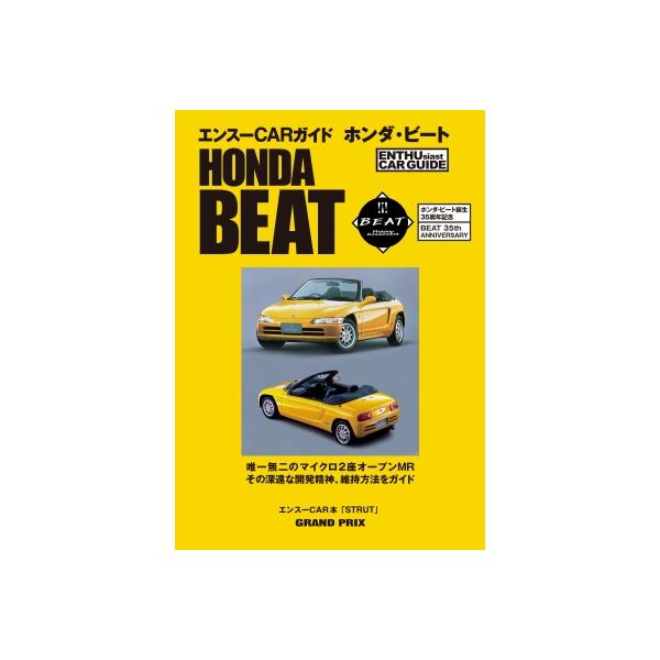 発売日:2026年09月 / ジャンル:実用・ホビー / フォーマット:本 / 出版社:グランプリ出版 / 発売国:日本 / ISBN:9784876874460 / アーティストキーワード:エンスーcar本「strut」 内容詳細:【ホン...