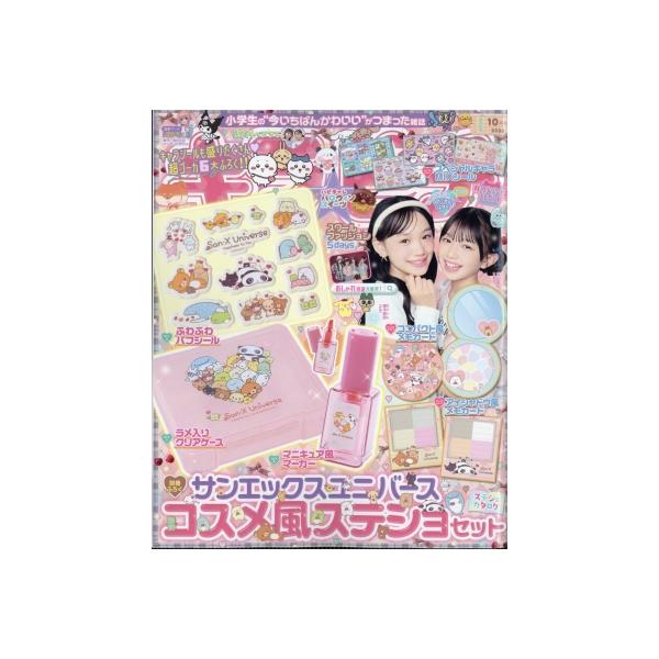 発売日:2026年09月 / ジャンル:雑誌（情報） / フォーマット:雑誌 / 出版社:Gakken / 発売国:日本 / ISBN:029891026 / アーティストキーワード:キラピチ編集部 キャラぴち内容詳細:キャラクター、ファッ...