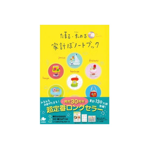 発売日:2026年09月 / ジャンル:実用・ホビー / フォーマット:本 / 出版社:永岡書店 / 発売国:日本 / ISBN:9784522630884 / アーティストキーワード:永岡書店編集部 内容詳細:いつ、どこからでも始められる...