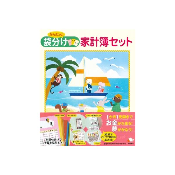 発売日:2026年09月 / ジャンル:実用・ホビー / フォーマット:本 / 出版社:永岡書店 / 発売国:日本 / ISBN:9784522630891 / アーティストキーワード:永岡書店編集部 内容詳細:累計100万部を超えるロング...