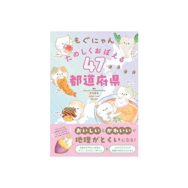 発売日:2026年10月 / ジャンル:哲学・歴史・宗教 / フォーマット:本 / 出版社:西東社 / 発売国:日本 / ISBN:9784791635436 / アーティストキーワード:木村真冬 内容詳細:━ ━ ━ ━ ━ ━ ━ ━ ...