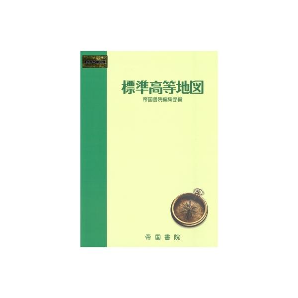 発売日:2026年10月 / ジャンル:哲学・歴史・宗教 / フォーマット:本 / 出版社:帝国書院 / 発売国:日本 / ISBN:9784807168408 / アーティストキーワード:帝国書院編集部 内容詳細:現在、高等学校で使用され...
