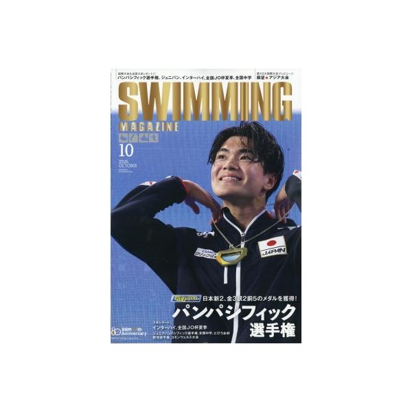 発売日:2026年09月 / ジャンル:雑誌（情報） / フォーマット:雑誌 / 出版社:ベースボール マガジン社 / 発売国:日本 / ISBN:054931026 / アーティストキーワード:スイミングマガジン編集部 水泳　水泳競技　S...
