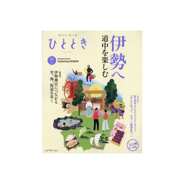 発売日:2026年09月 / ジャンル:雑誌（情報） / フォーマット:雑誌 / 出版社:ウェッジ / 発売国:日本 / ISBN:177871026 / アーティストキーワード:Magazine (Book) マガジン ブック 雑誌 内容...