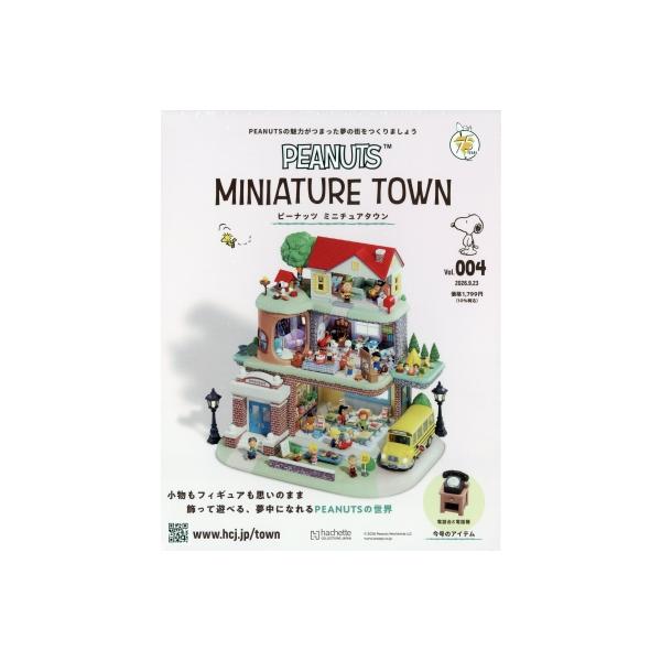 発売日:2026年09月 / ジャンル:雑誌（情報） / フォーマット:雑誌 / 出版社:アシェットコレクションズジャパン / 発売国:日本 / ISBN:303040926 / アーティストキーワード:ピーナッツ ミニチュアタウン 内容詳...
