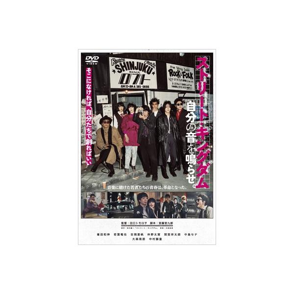 発売日:2026年12月02日 / 監督:田口トモロヲ / キャスト:峯田和伸,若葉竜也,吉岡里帆,仲野太賀,間宮祥太朗,中島セナ,神・・・ / ジャンル:邦画 / フォーマット:DVD / 組み枚数:1 / リージョンコード:2(日本) ...