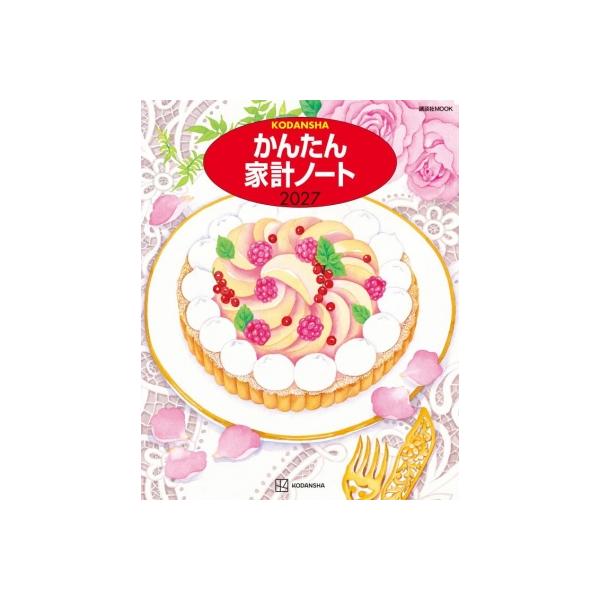 発売日:2026年10月 / ジャンル:実用・ホビー / フォーマット:ムック / 出版社:講談社 / 発売国:日本 / ISBN:9784065433362 / アーティストキーワード:講談社 内容詳細:◆発売から累計932万部超のベスト...