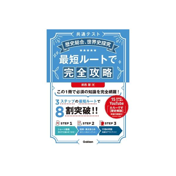 発売日:2026年11月 / ジャンル:哲学・歴史・宗教 / フォーマット:全集・双書 / 出版社:Gakken / 発売国:日本 / ISBN:9784053064769 / アーティストキーワード:前邑慧 内容詳細:★★★動画→図解→穴...