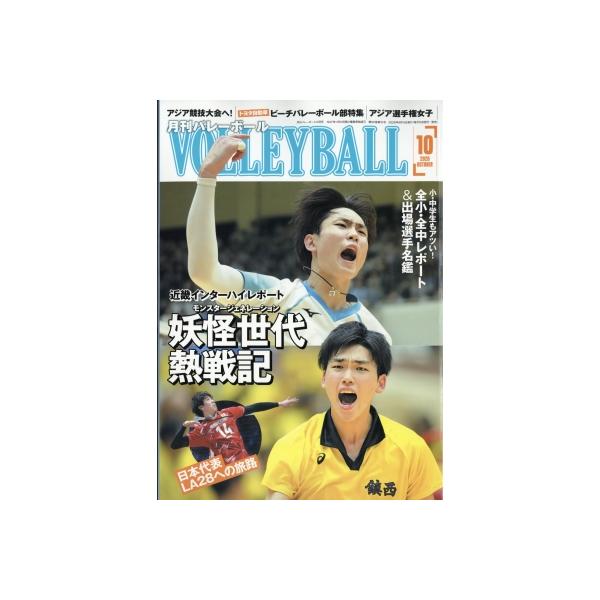 発売日:2026年09月 / ジャンル:雑誌（情報） / フォーマット:雑誌 / 出版社:日本文化出版 / 発売国:日本 / ISBN:075271026 / アーティストキーワード:月刊バレーボール編集部 ワールドリーグ内容詳細:バレーボ...