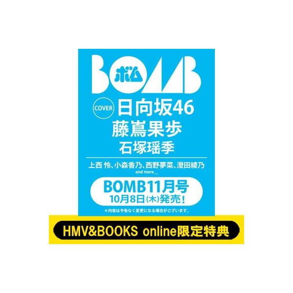発売日:2026年10月 / ジャンル:雑誌（情報） / フォーマット:雑誌 / 出版社:ワン パブリッシング / 発売国:日本 / ISBN:BK-260903003 / アーティストキーワード:Bomb編集部 ボム　BOMB Bomb　...