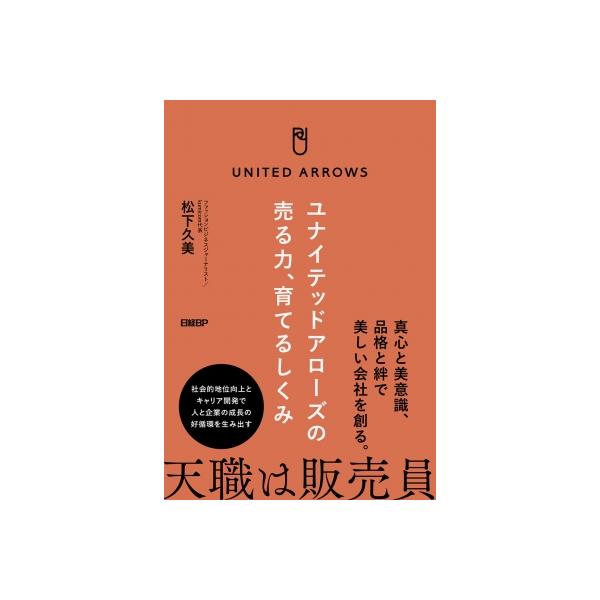 発売日:2026年09月 / ジャンル:ビジネス・経済 / フォーマット:本 / 出版社:日経bp出版センター / 発売国:日本 / ISBN:9784296210978 / アーティストキーワード:松下久美 内容詳細:「あなたに会いに来ま...