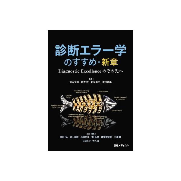 発売日:2026年09月 / ジャンル:ビジネス・経済 / フォーマット:本 / 出版社:日経bp出版センター / 発売国:日本 / ISBN:9784296210992 / アーティストキーワード:Book ブック 書籍