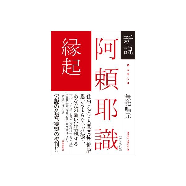 発売日:2026年10月 / ジャンル:ビジネス・経済 / フォーマット:本 / 出版社:致知出版社 / 発売国:日本 / ISBN:9784800913715 / アーティストキーワード:無能唱元