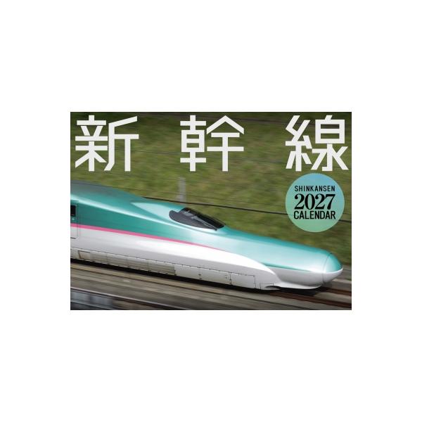 発売日:2026年09月 / ジャンル:ビジネス・経済 / フォーマット:本 / 出版社:交通新聞社 / 発売国:日本 / ISBN:9784330036267 / アーティストキーワード:Book ブック 書籍