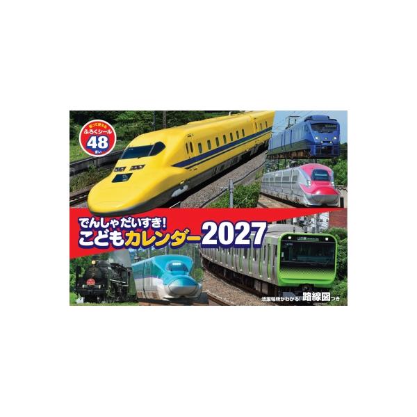 発売日:2026年09月 / ジャンル:ビジネス・経済 / フォーマット:本 / 出版社:交通新聞社 / 発売国:日本 / ISBN:9784330039268 / アーティストキーワード:Book ブック 書籍