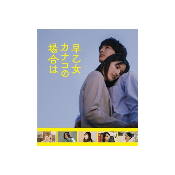 発売日:2026年10月28日 / 監督:矢崎仁司 / キャスト:橋本愛,中川大志,山田杏奈,根矢涼香,久保田紗友,平井亜門,吉岡・・・ / ジャンル:邦画 / フォーマット:BLU-RAY DISC / 組み枚数:1 / レーベル:Fab...