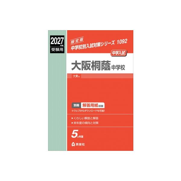 発売日:2026年09月 / ジャンル:語学・教育・辞書 / フォーマット:全集・双書 / 出版社:英俊社 / 発売国:日本 / ISBN:9784815449858 / アーティストキーワード:英俊社編集部