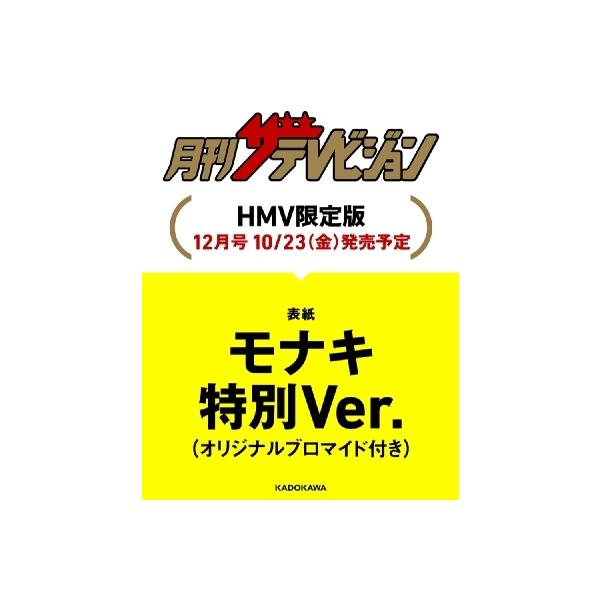発売日:2026年10月 / ジャンル:雑誌（情報） / フォーマット:雑誌 / 出版社:Kadokawa / 発売国:日本 / ISBN:136661226 / アーティストキーワード:ザ・テレビジョン編集部 ザテレビジョン ザ・テレビジ...