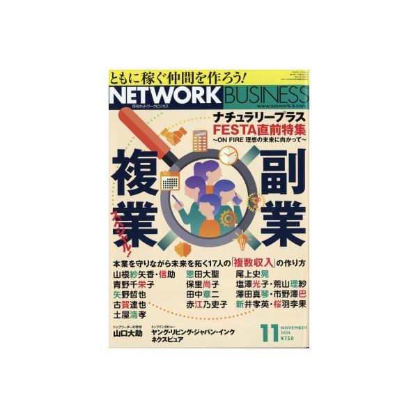 発売日:2026年09月 / ジャンル:雑誌（情報） / フォーマット:雑誌 / 出版社:サクセスマ-ケティング / 発売国:日本 / ISBN:072571126 / アーティストキーワード:ネットワークビジネス編集部 内容詳細:「消費者...