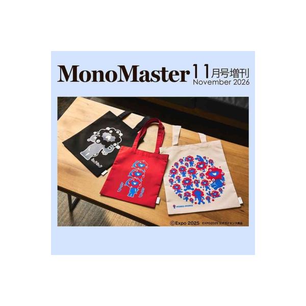 発売日:2026年09月 / ジャンル:雑誌（情報） / フォーマット:雑誌 / 出版社:宝島社 / 発売国:日本 / ISBN:187781126 / アーティストキーワード:Mono Master編集部 モノマスター内容詳細:やっぱり大...