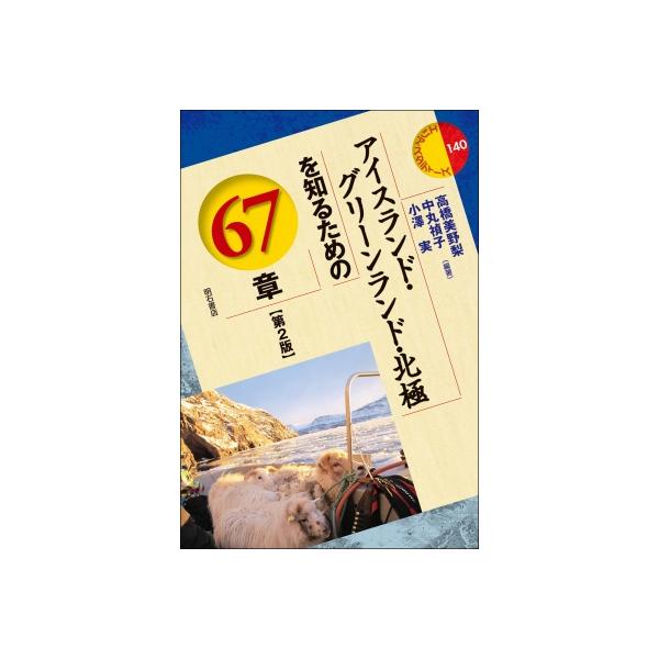 発売日:2026年09月 / ジャンル:社会・政治 / フォーマット:全集・双書 / 出版社:明石書店 / 発売国:日本 / ISBN:9784750361598 / アーティストキーワード:高橋美野梨 内容詳細:2026年年明けの米トラン...