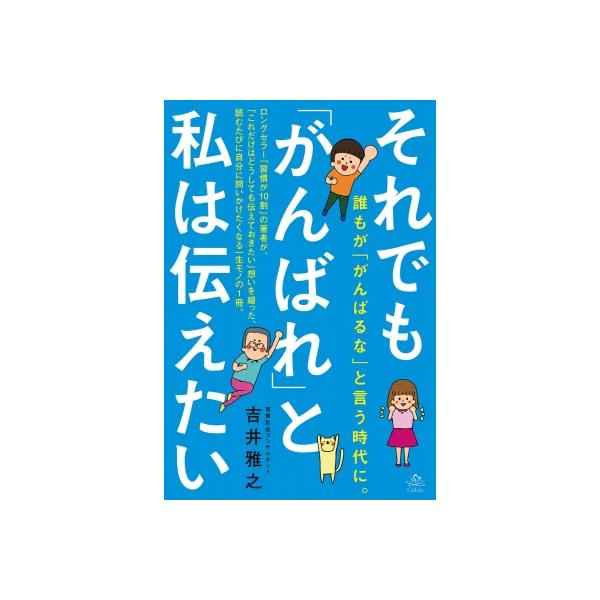 発売日:2026年11月 / ジャンル:社会・政治 / フォーマット:本 / 出版社:Caldo出版 / 発売国:日本 / ISBN:9784801484634 / アーティストキーワード:吉井雅之