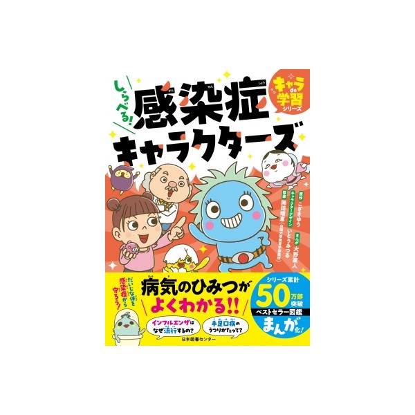 発売日:2026年10月 / ジャンル:物理・科学・医学 / フォーマット:全集・双書 / 出版社:日本図書センター / 発売国:日本 / ISBN:9784284001649 / アーティストキーワード:岡田晴恵 内容詳細:★★★★★★★...