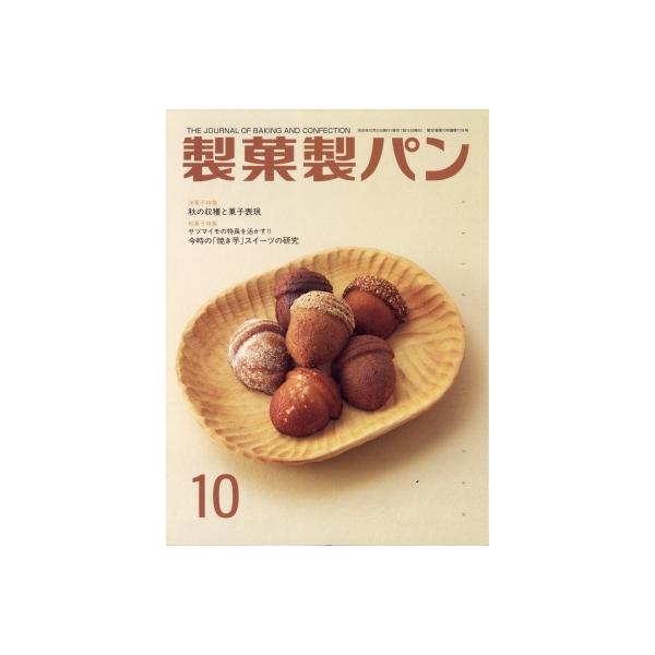 発売日:2026年09月 / ジャンル:雑誌（情報） / フォーマット:雑誌 / 出版社:製菓実験社 / 発売国:日本 / ISBN:055111026 / アーティストキーワード:製菓製パン編集部 内容詳細:和洋菓子とパンの情報誌