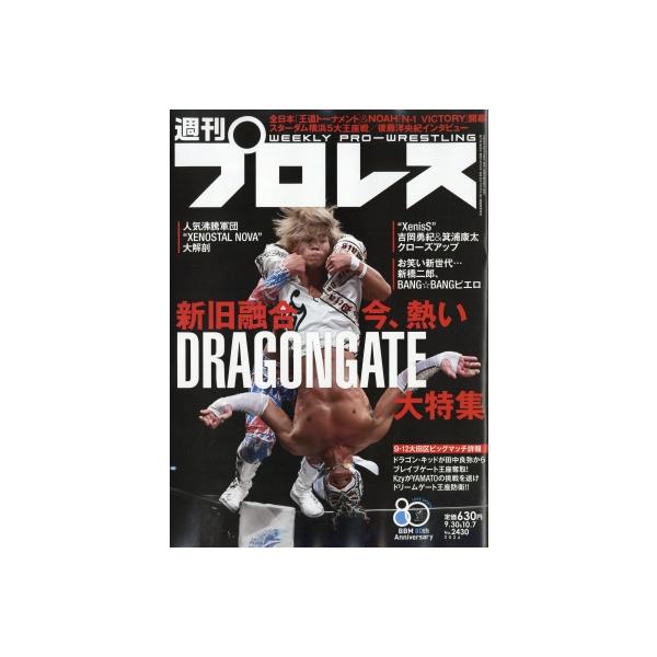 発売日:2026年09月 / ジャンル:雑誌（情報） / フォーマット:雑誌 / 出版社:ベースボール マガジン社 / 発売国:日本 / ISBN:296811026 / アーティストキーワード:週刊プロレス編集部 プロレス　週プロ　格闘技...