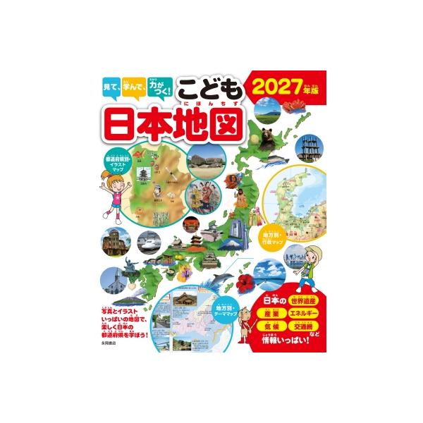 発売日:2026年10月 / ジャンル:哲学・歴史・宗教 / フォーマット:本 / 出版社:永岡書店 / 発売国:日本 / ISBN:9784522443804 / アーティストキーワード:永岡書店編集部 内容詳細:豊富な写真とイラストで、...