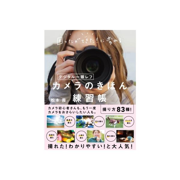 発売日:2026年10月 / ジャンル:アート・エンタメ / フォーマット:本 / 出版社:永岡書店 / 発売国:日本 / ISBN:9784522443972 / アーティストキーワード:松本茜 (Book)  / タイトルキーワード:デ...