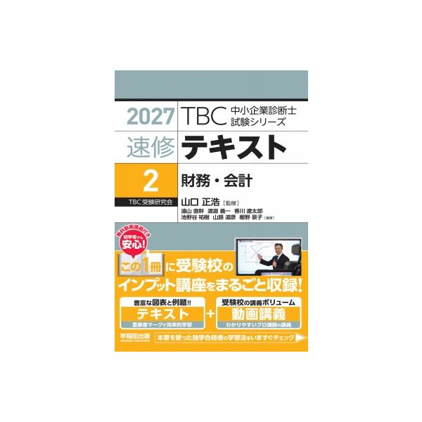 発売日:2026年10月 / ジャンル:社会・政治 / フォーマット:本 / 出版社:早稲田出版 / 発売国:日本 / ISBN:9784898276365 / アーティストキーワード:山口正浩